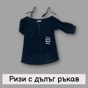 Детски дрехи за момиче | kinderland.bg