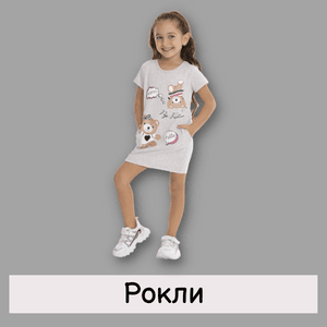 Детски дрехи за момиче | kinderland.bg